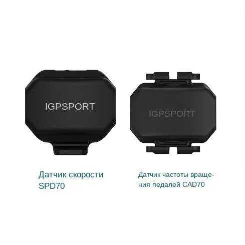 IGPSPORT Датчик частоты вращения педалей CAD70+Датчик скорости SPD70, Применяется к BSC100S BSC200 BSC300 iGS320 iGS520 iGS630