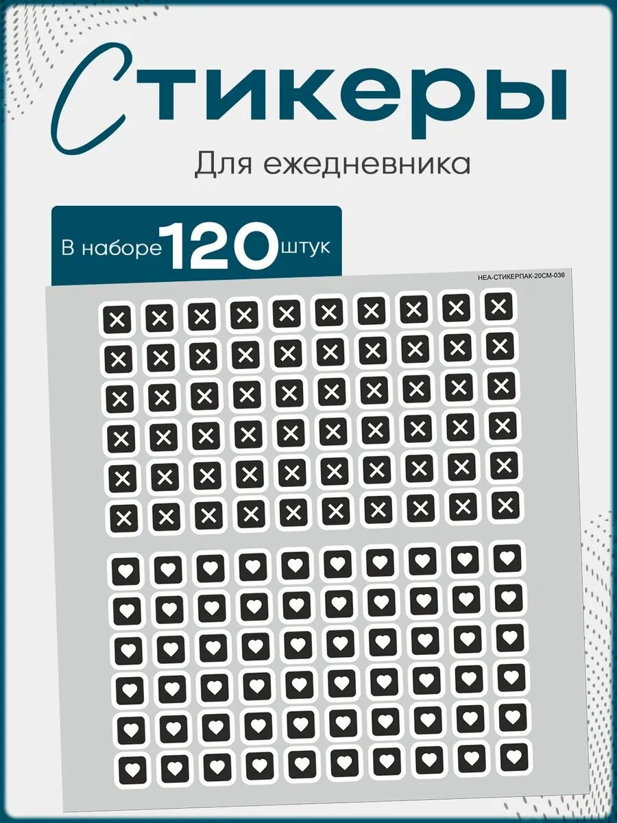 Наклейки на телефон для ежедневника