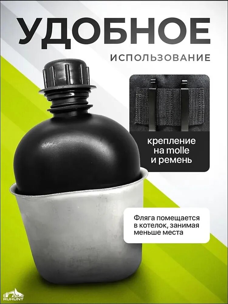 Know EasyxФляга 1000 мл черный стандартный классический вариант базовой серии стандартная модель — фото 1