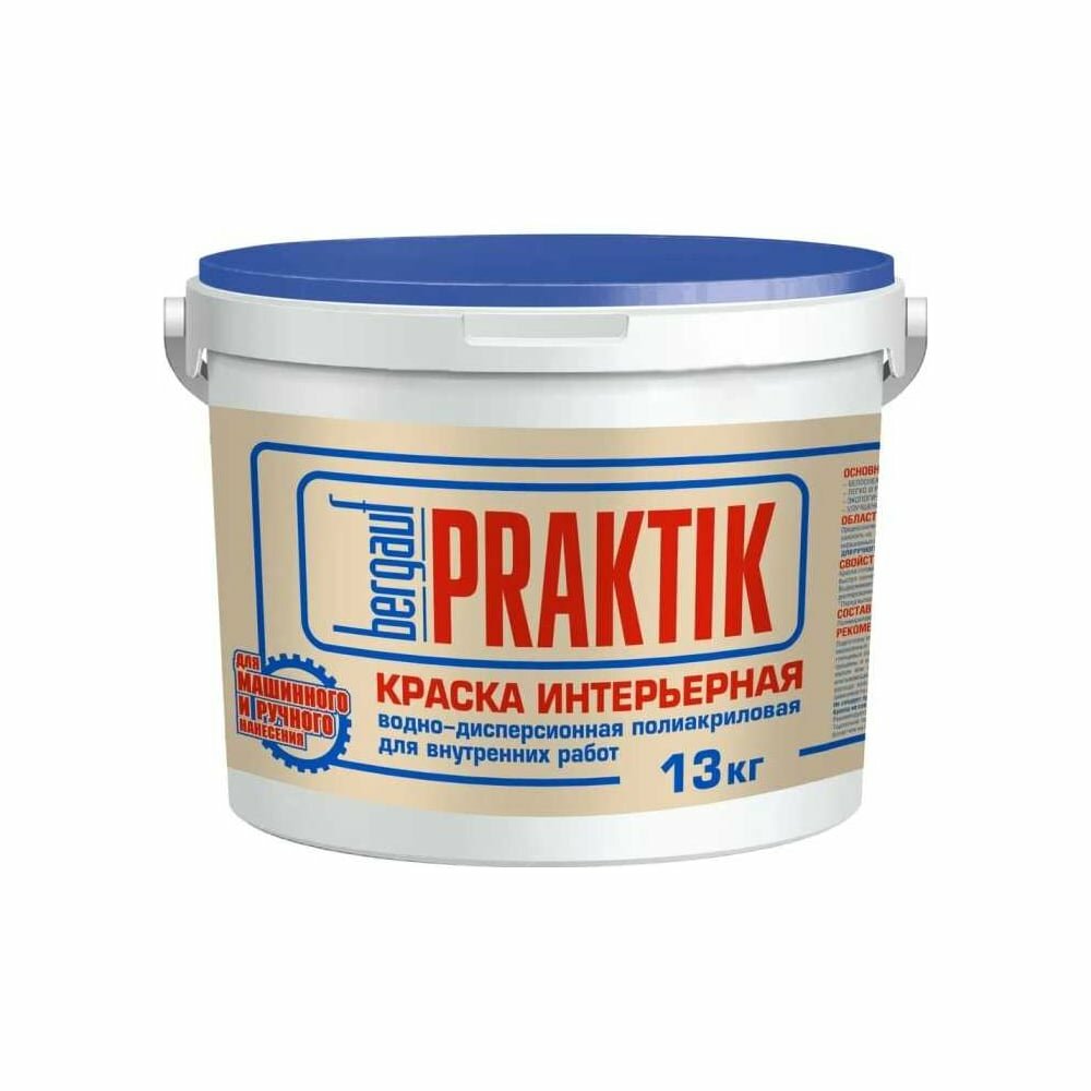Краска интерьерная Bergauf U PRAKTIK, 13 кг 60155