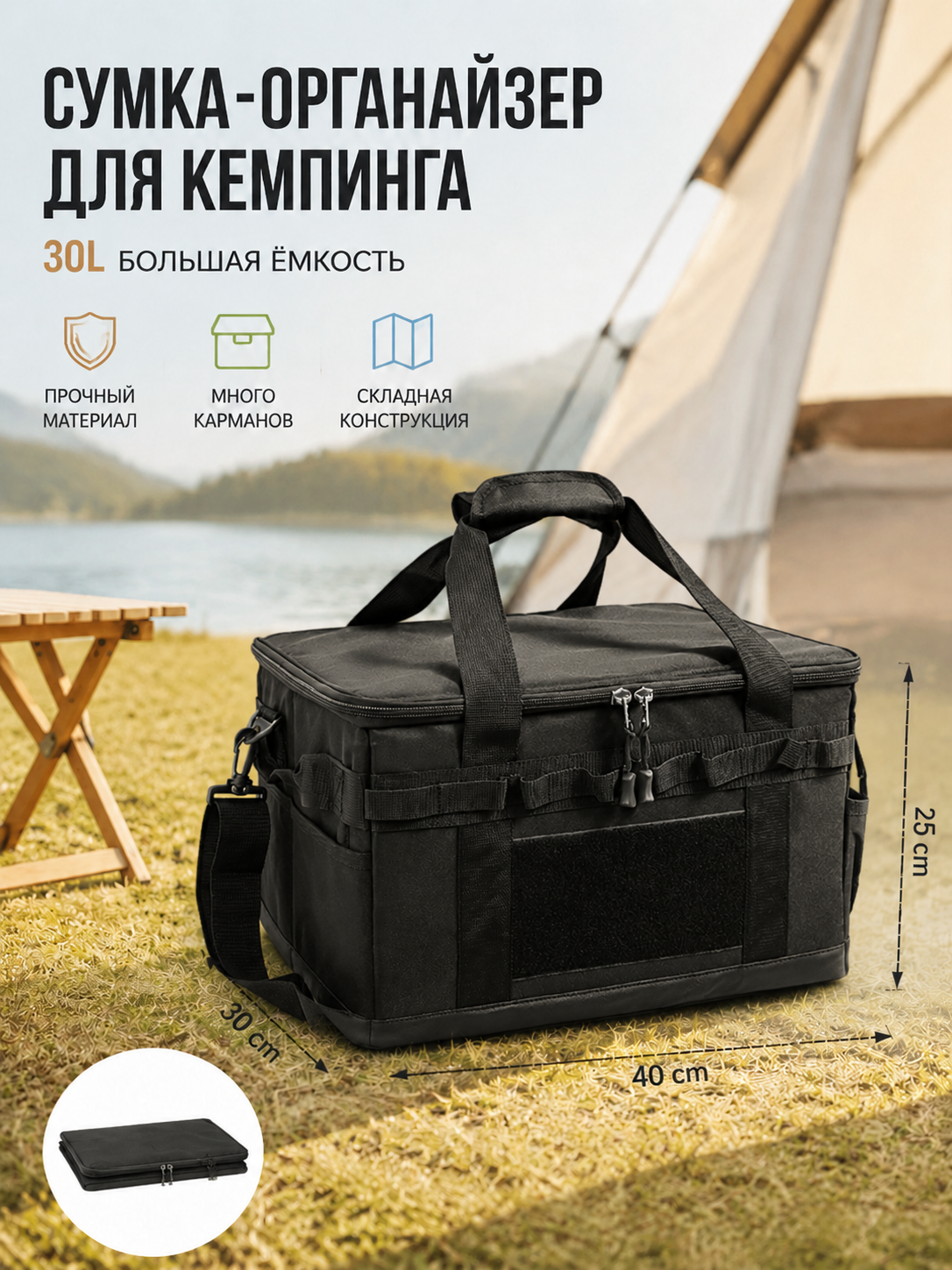 Сумка для хранения большой емкости для кемпинга, жёсткая 30 л, чёрная, для хранения инструментов и продуктов