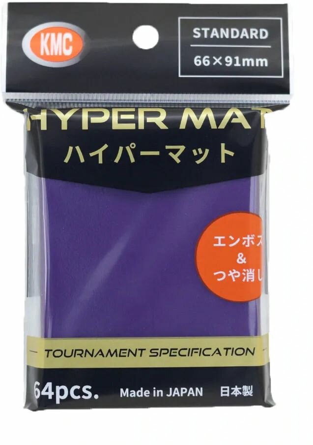 Протекторы для карт KMC Hyper MAT Purple (64 Sleeves)