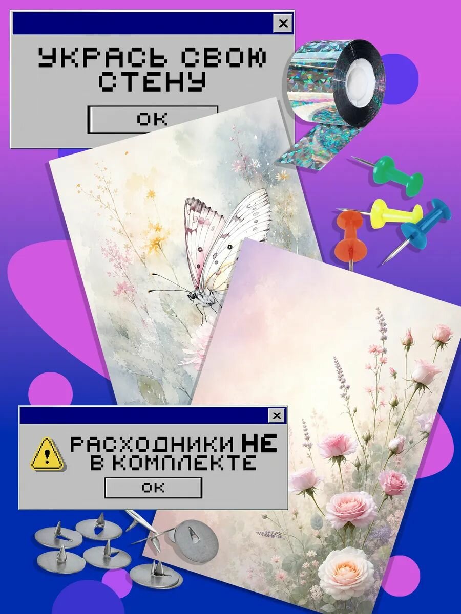 Постеры Цветы — фото 1