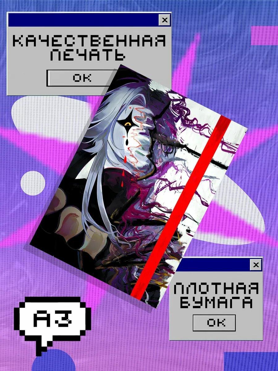 Постеры А3 The Freak Circus — фото 1