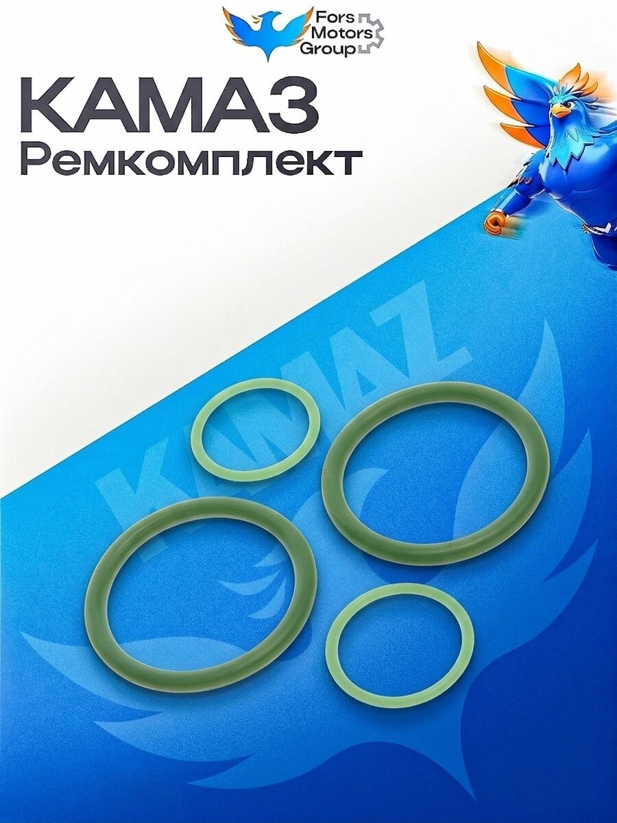 Ремкомплект КАМАЗ-евро системы охлаждения силикон (2 поз./4 дет.) Автопрокладка 740.30-1303118, 740.30-1303118/7406.1013288