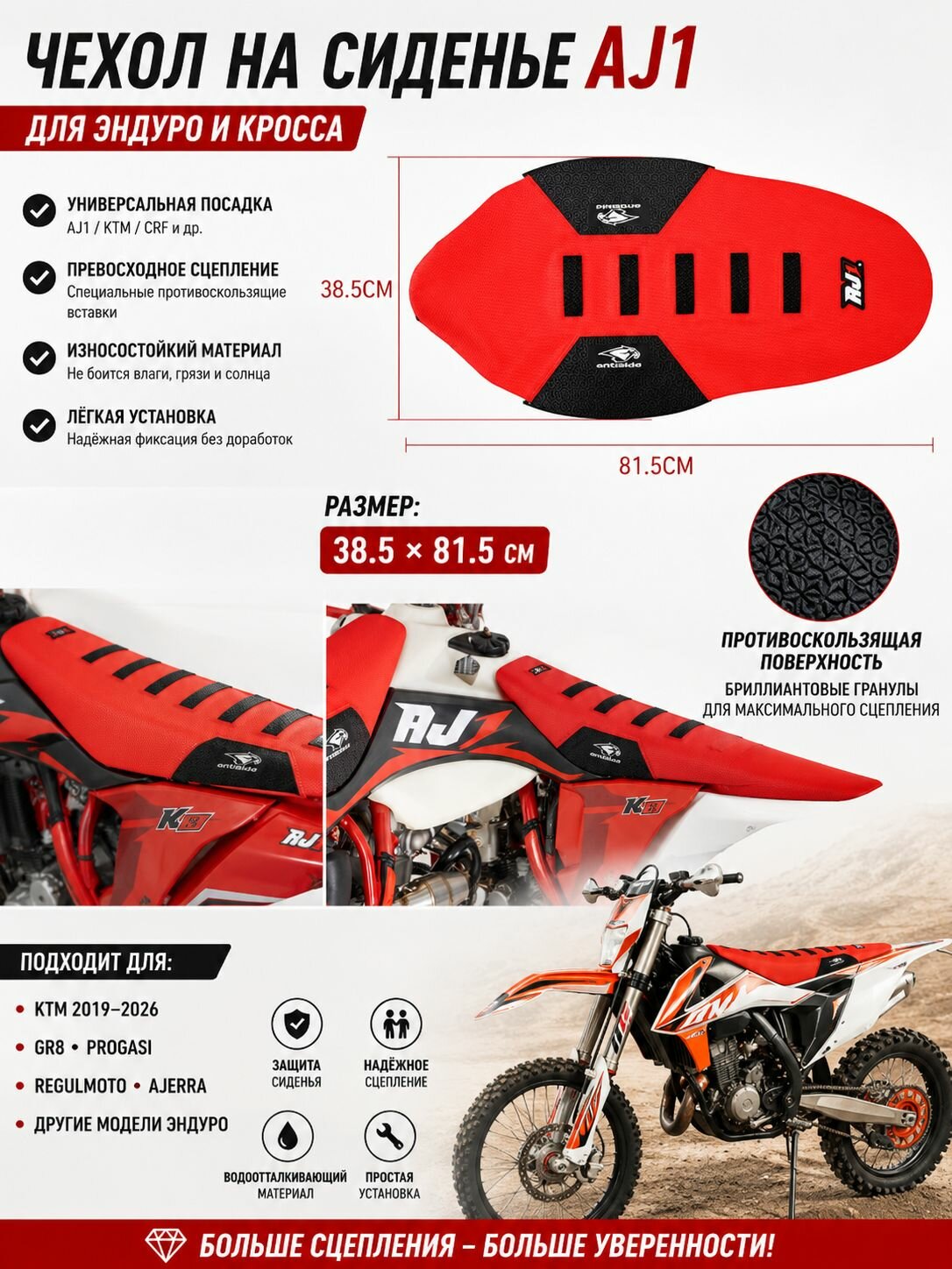 Чехол на сиденье AJ1 для эндуро мотоцикла KTM 2019-2026, GR8, Progasi, Regulmoto, Ajerra зелёный