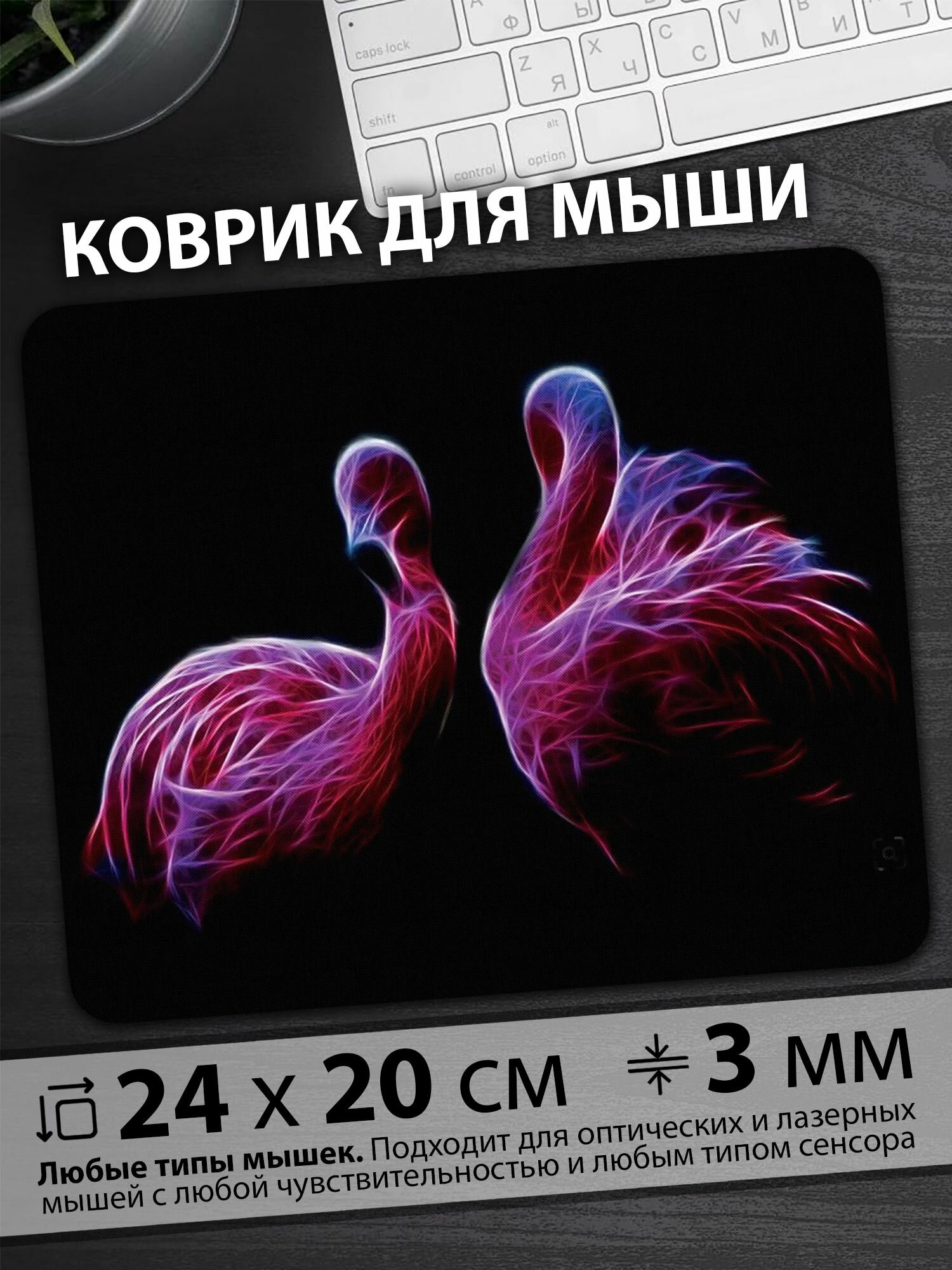 Резиновый коврик для мыши (24 x 20 см x 3 мм)