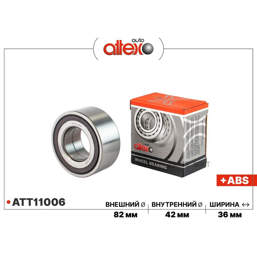 ATT11006 Подшипники ступицы от официального дистрибьютора, ATTEX, артикул ATT11006