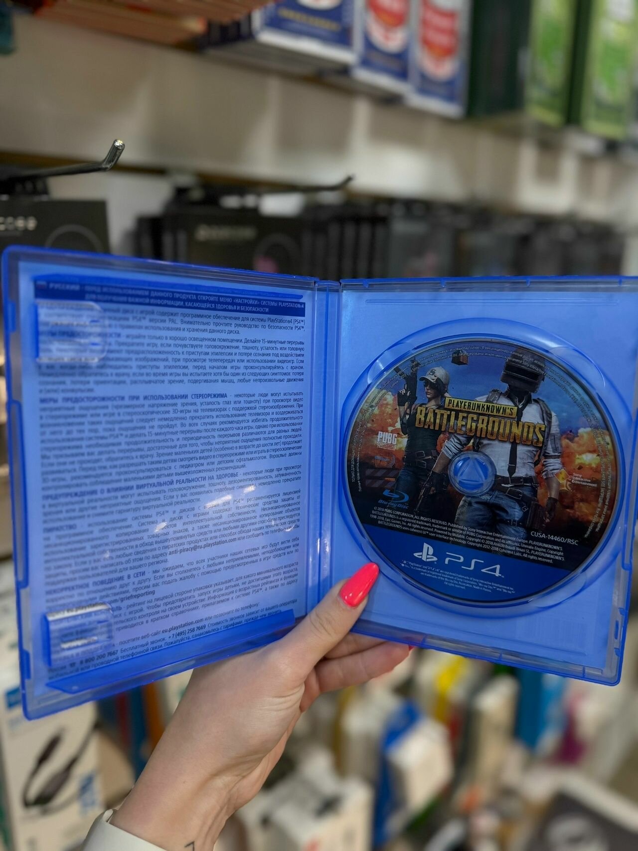 Диск PS4 Игра Battlegrounds — фото 1