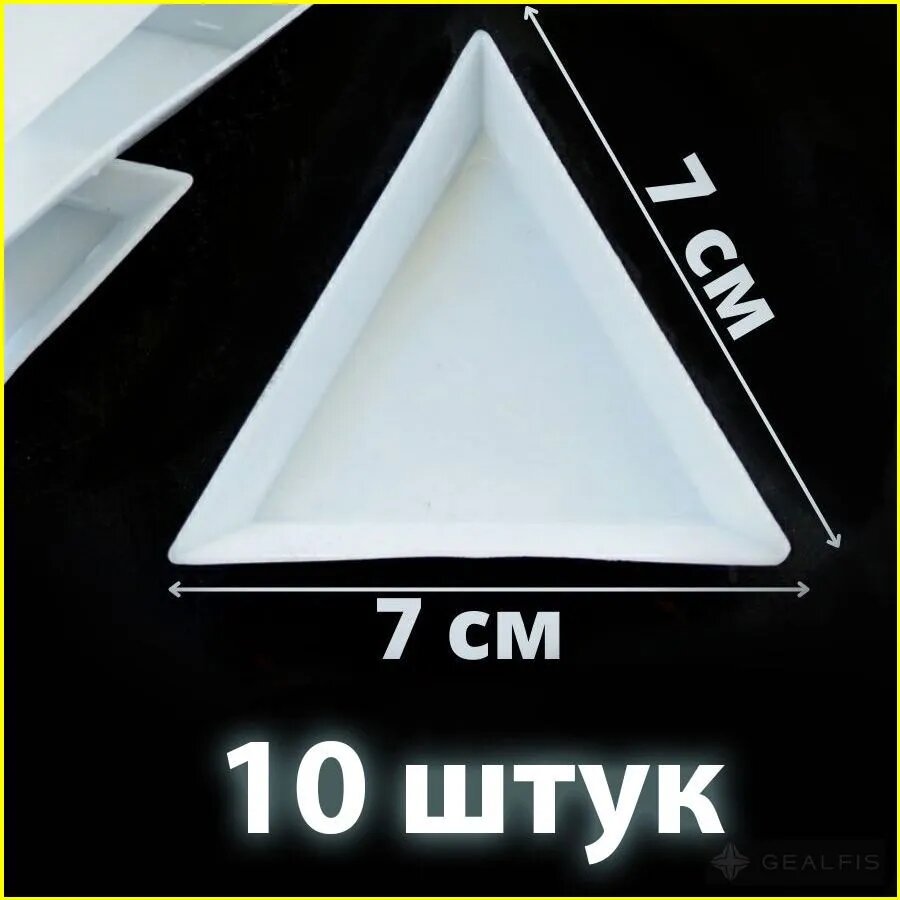 Органайзер для рукоделия