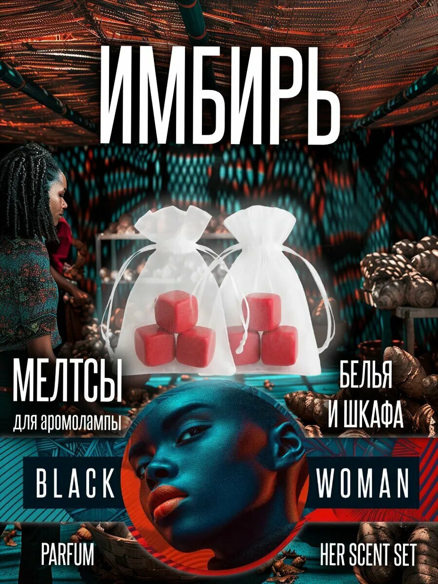 Свечи для аромалампы имбирь и уют