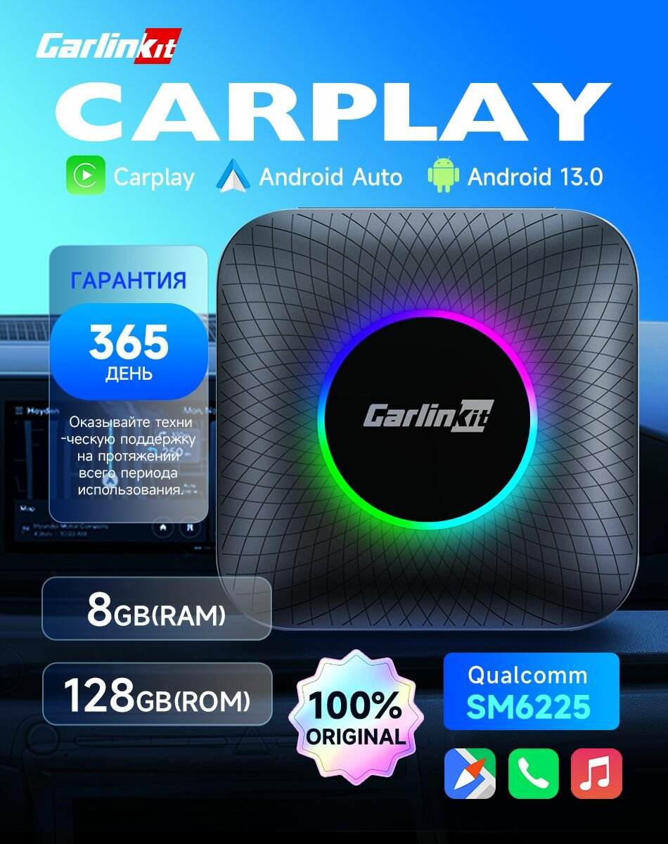 Блютуз адаптер для авто CarPlay Carlinkit Android TBox Ambient, Android 13, 8+128 Гб, 8-ядерный Qualcomm 6225, 4G LTE