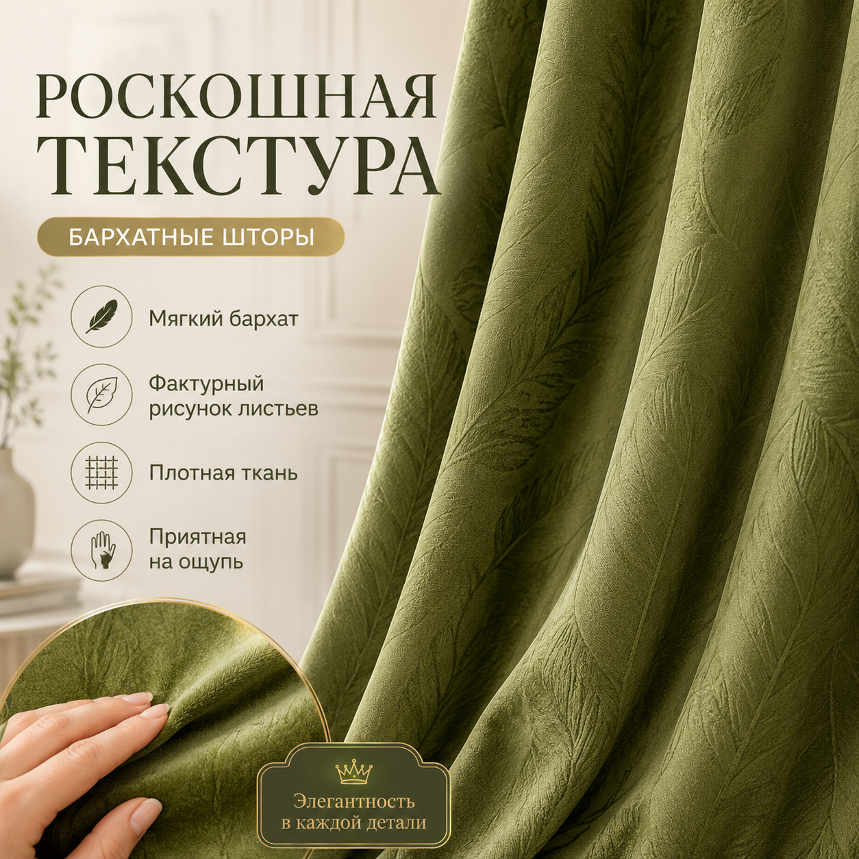 Бархатные шторы Black Ant оливково-зелёного цвета, Leaf Pattern, W150cm X H260CM(1PC) Grommet Top(Ring)