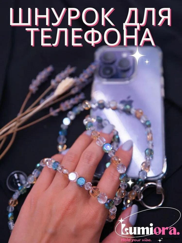 Шнурок для телефона на шею, ремешок для телефона, кросс-боди через плечо, с карабином