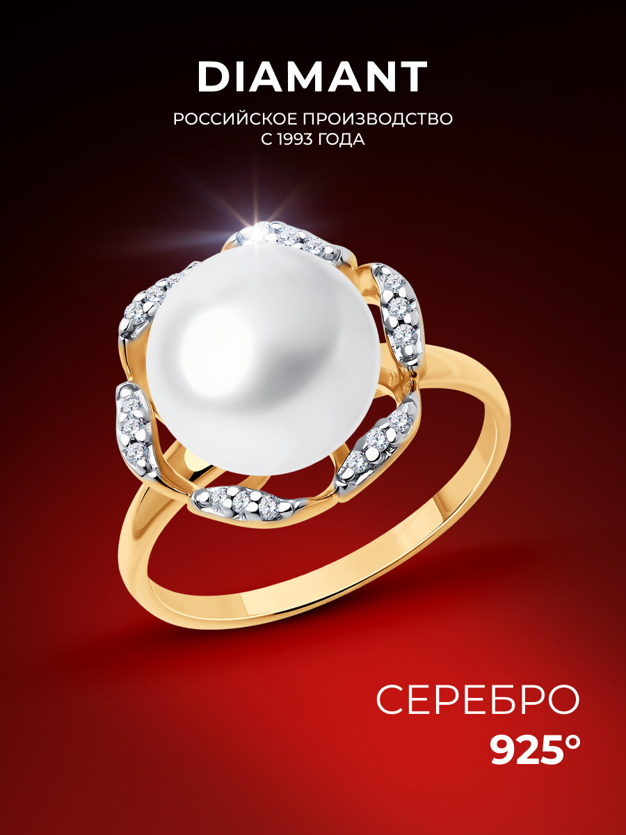 Кольцо, серебро, 925 проба, золочение, фианит