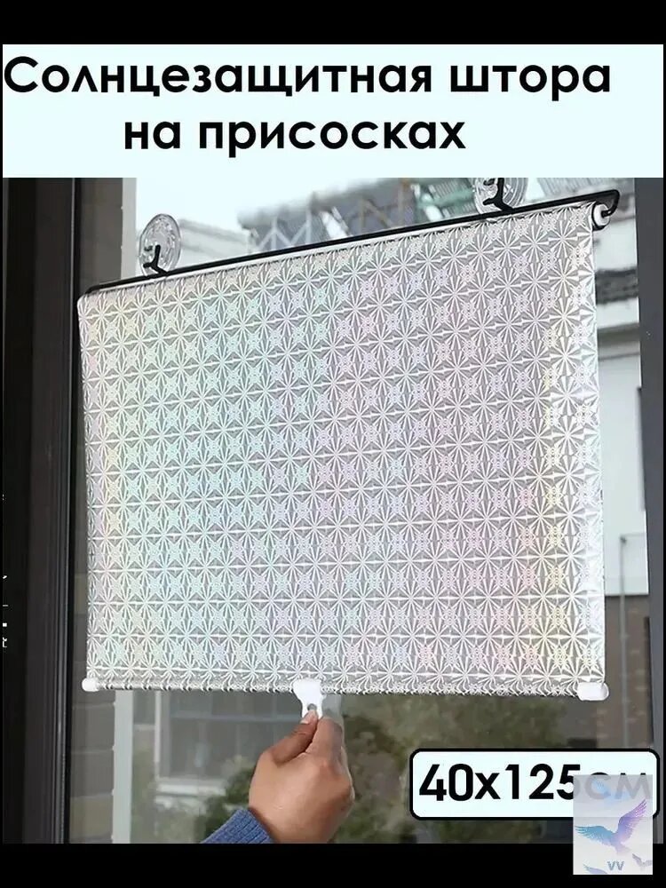 Жалюзи горизонтальные 40 см х 125 см