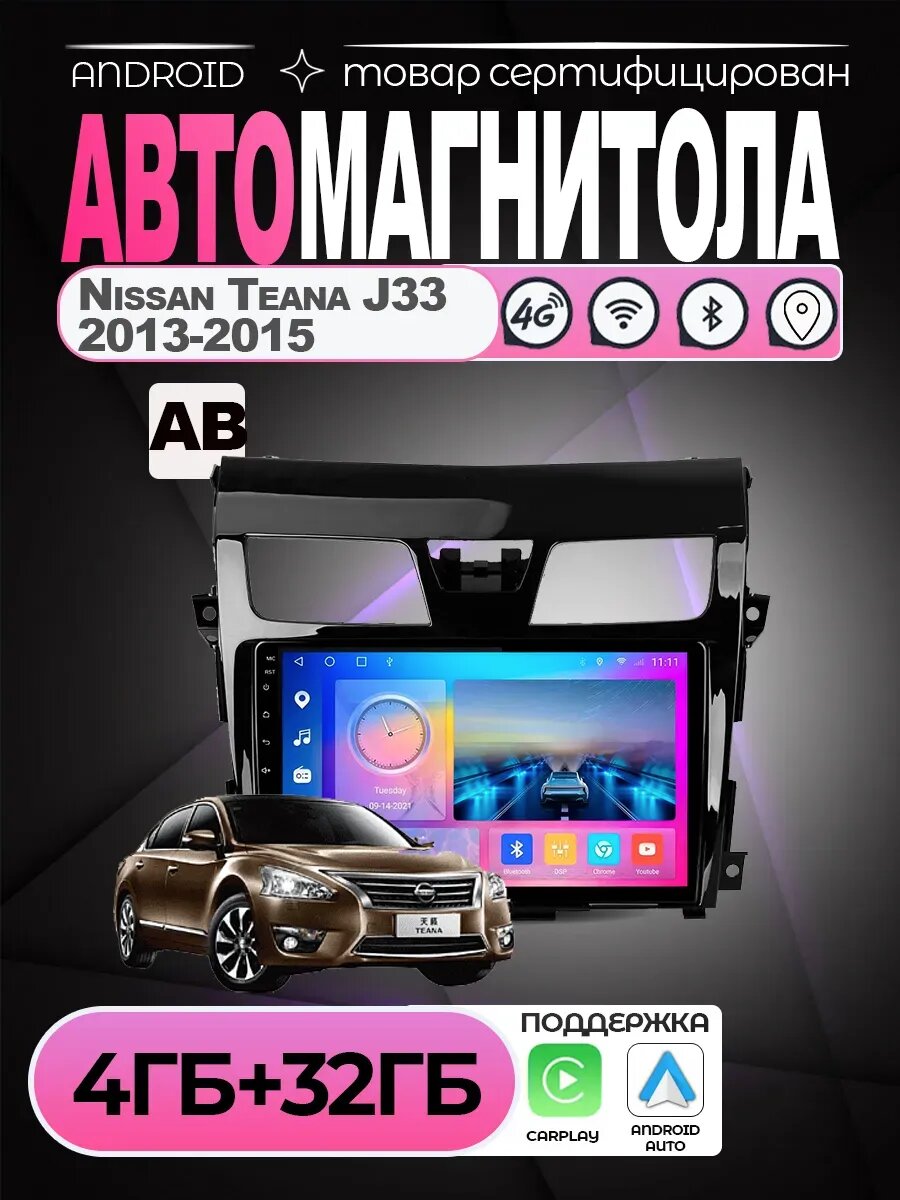 Магнитола TS18 PRO Nissan Teana J33 2013-2015 4/32