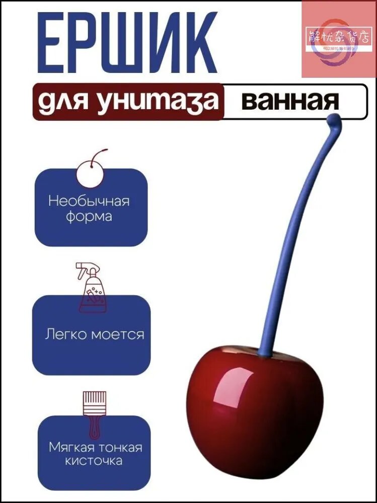 Ершик для унитаза, 1 шт