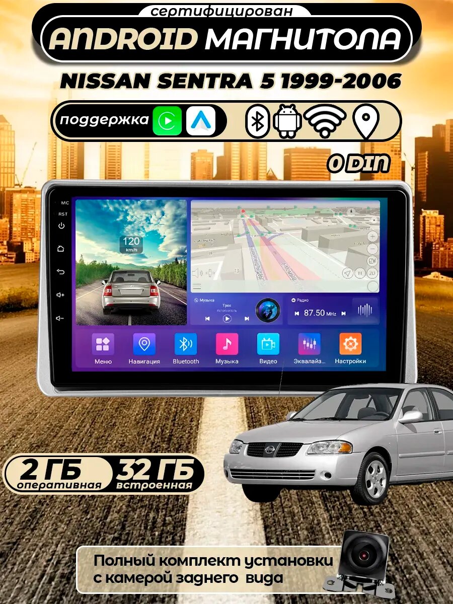 Магнитола Nissan Sentra 5 1999-2006 2/32