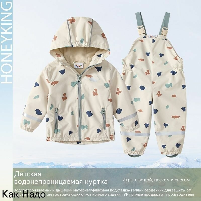Комплект верхней одежды Базовая коллекция