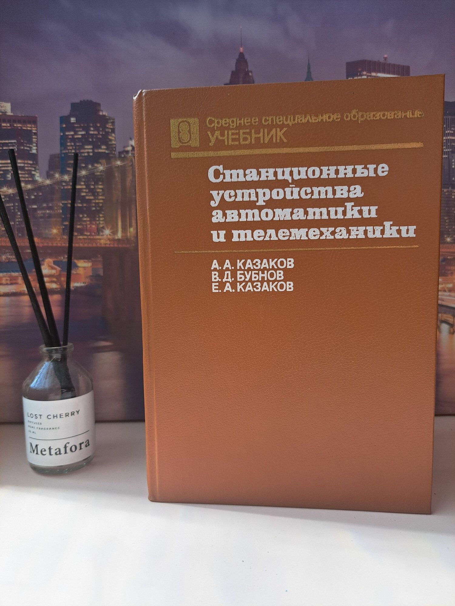 Станционные устройства автоматики и телемеханики.