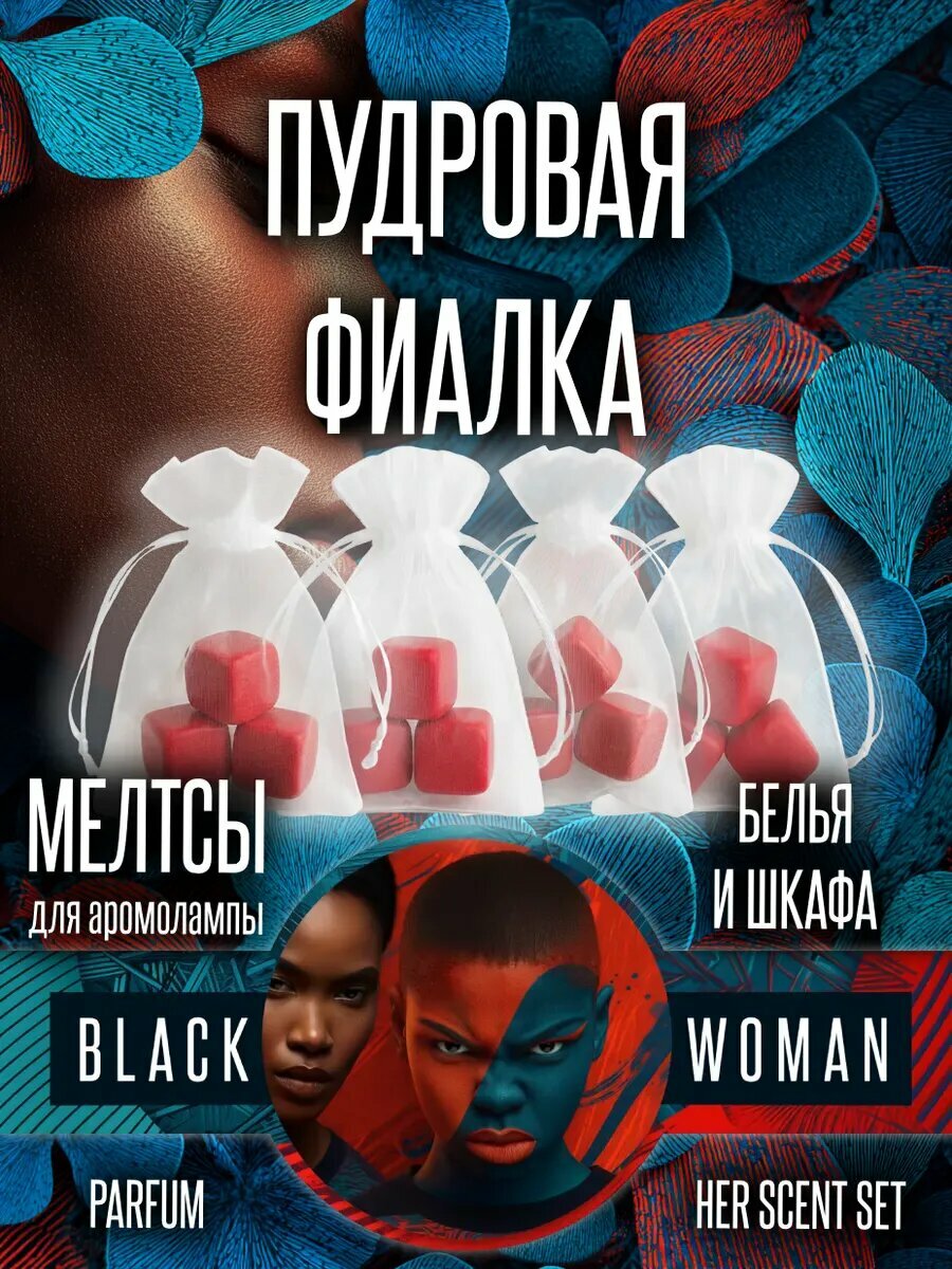 Свечи для аромалампы фиалка комфортный запах