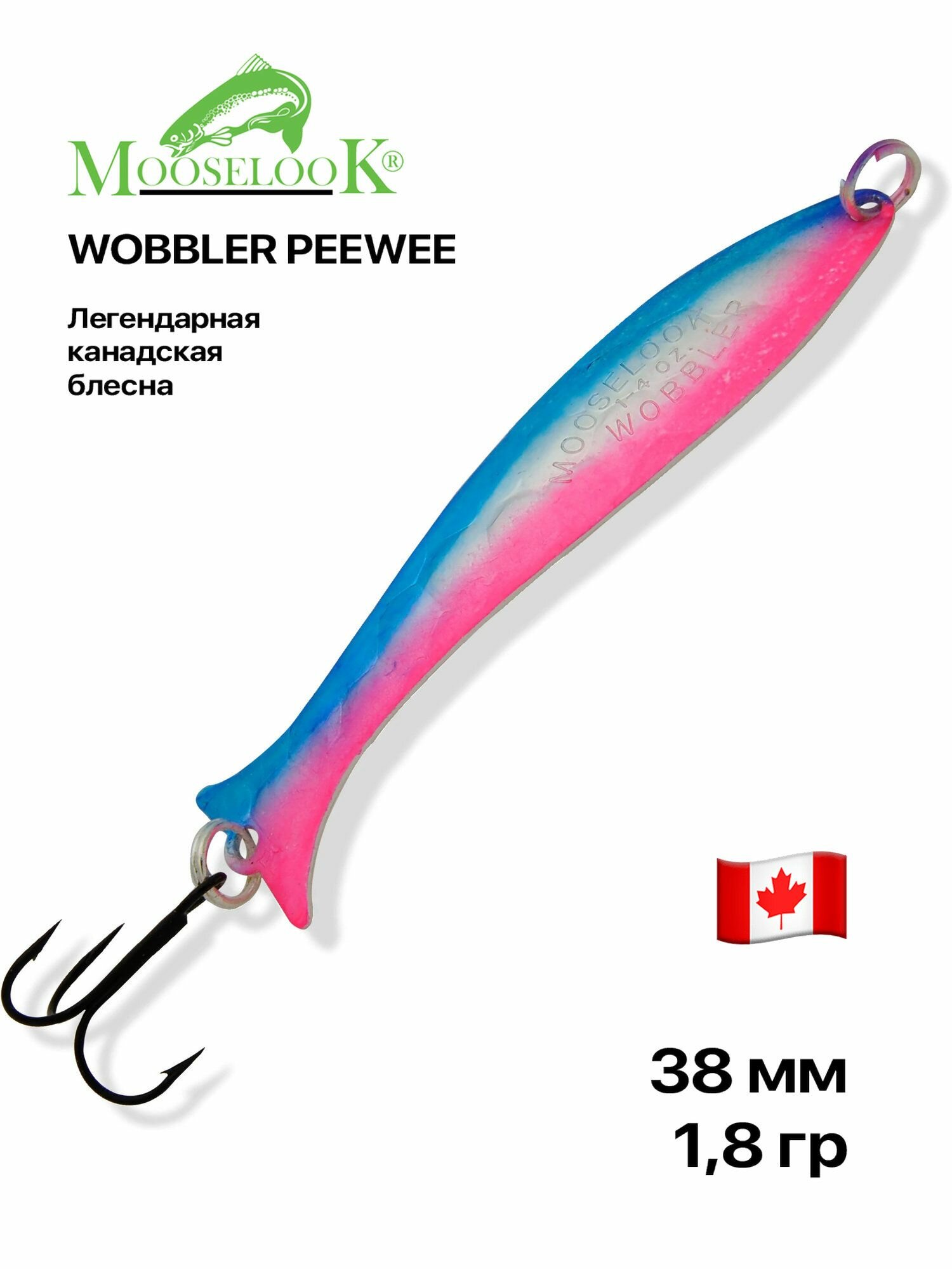 Блесна Mooselook Wobbler PeeWee, 3,8 см, 1,8 гр #CDIC