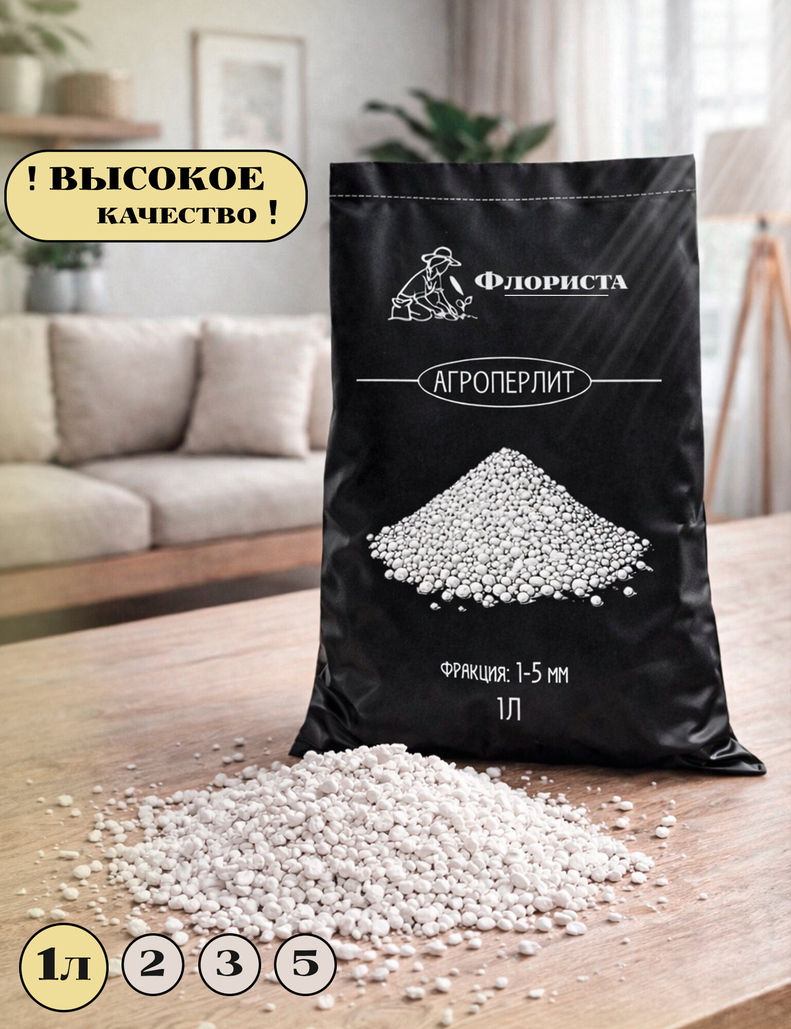 Агроперлит для растений 1л перлит агроперлит грунт