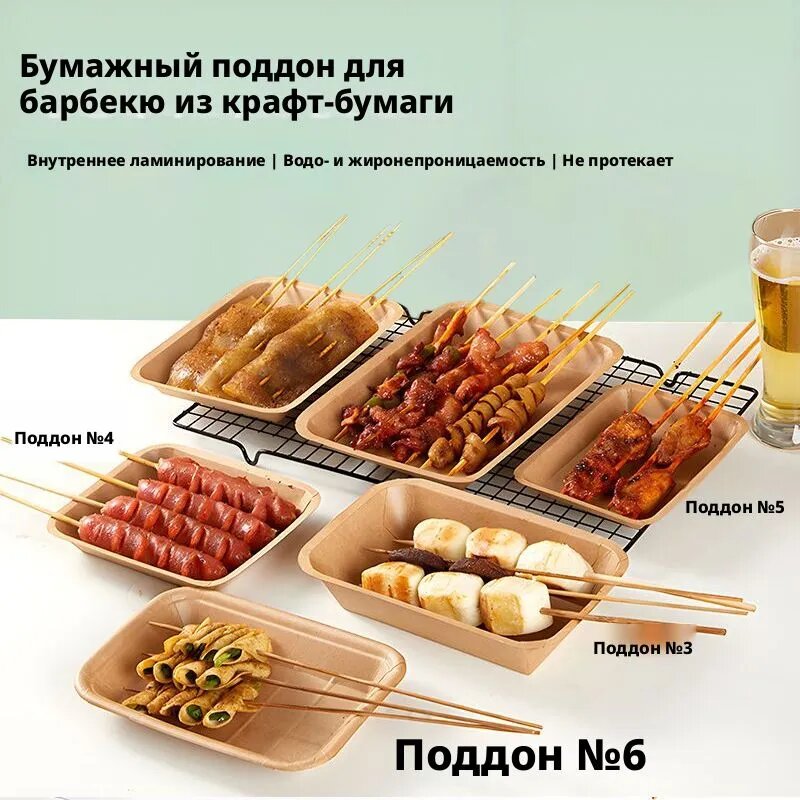 Толстые крафт подносы антижирные для фастфуда картошки фри курицы 250 мл, 20 шт