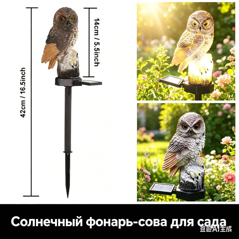 Фигурка садовая