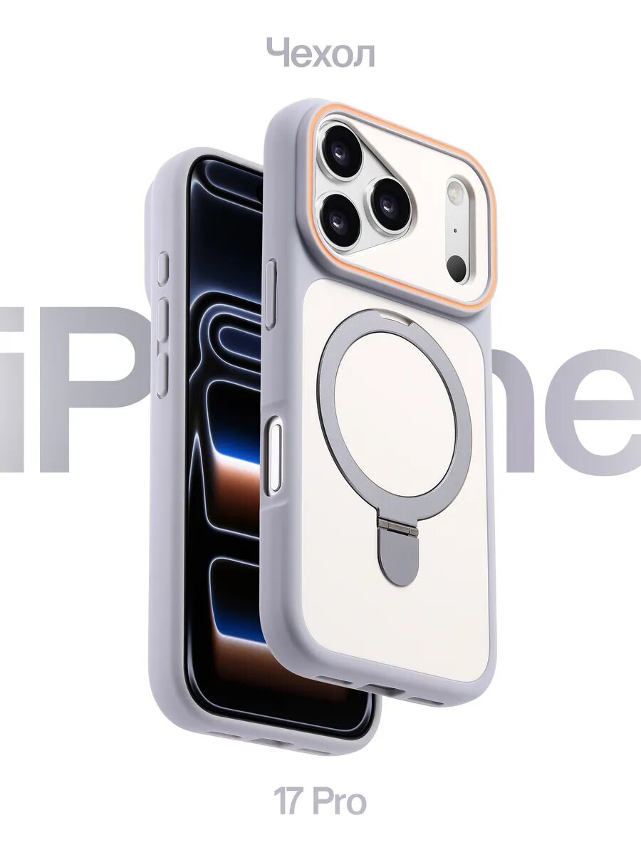 Чехол О'кейси, для iPhone 17 Pro, матовый, защита камеры, серый
