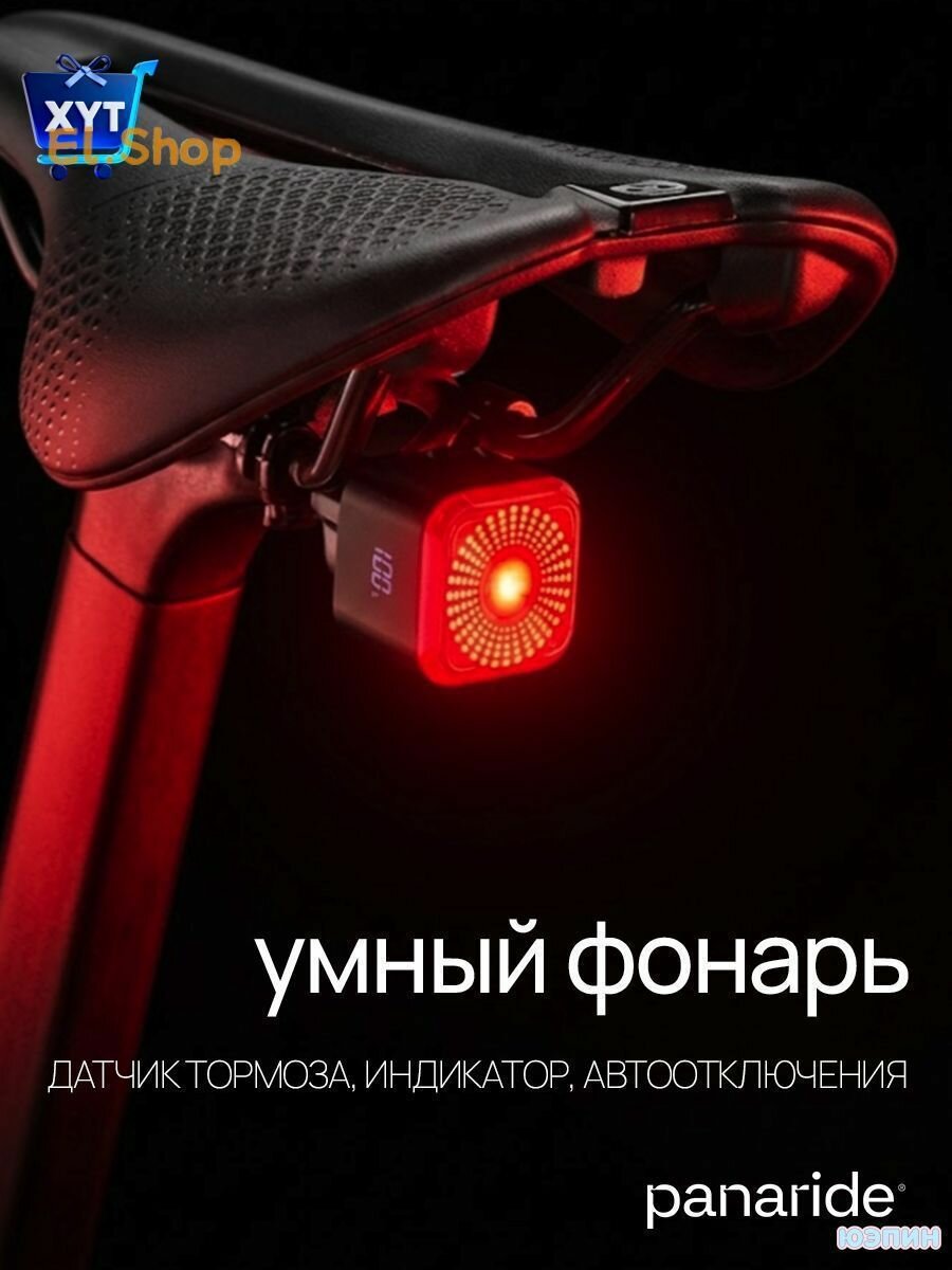 Фонарь для велосипеда
