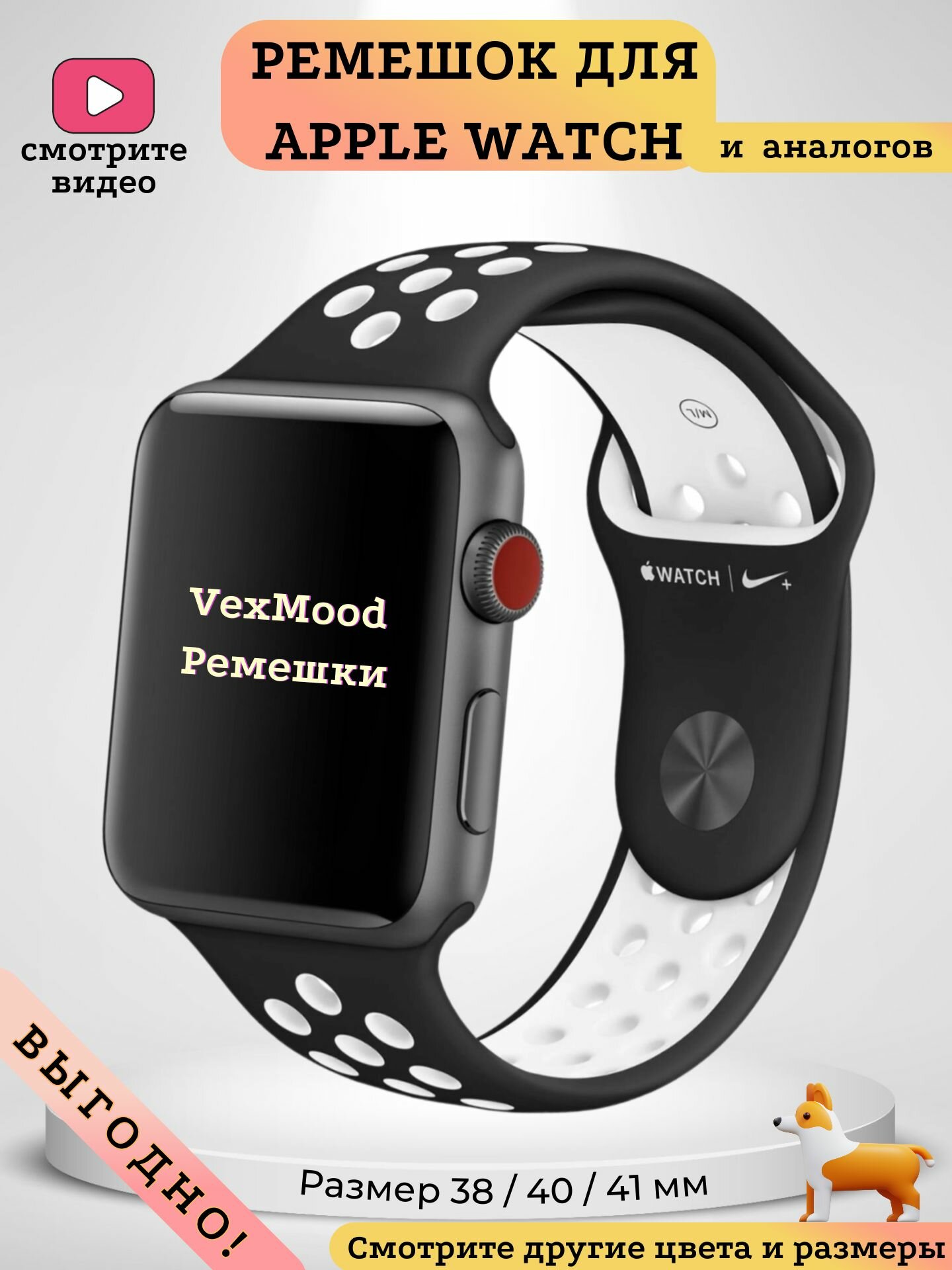 Силиконовый ремешок для Apple Watch 38-40-41-42 мм. Черно-белый. 1-11 Series, SE / браслет на часы apple watch с дырочками. Мужской и Женский