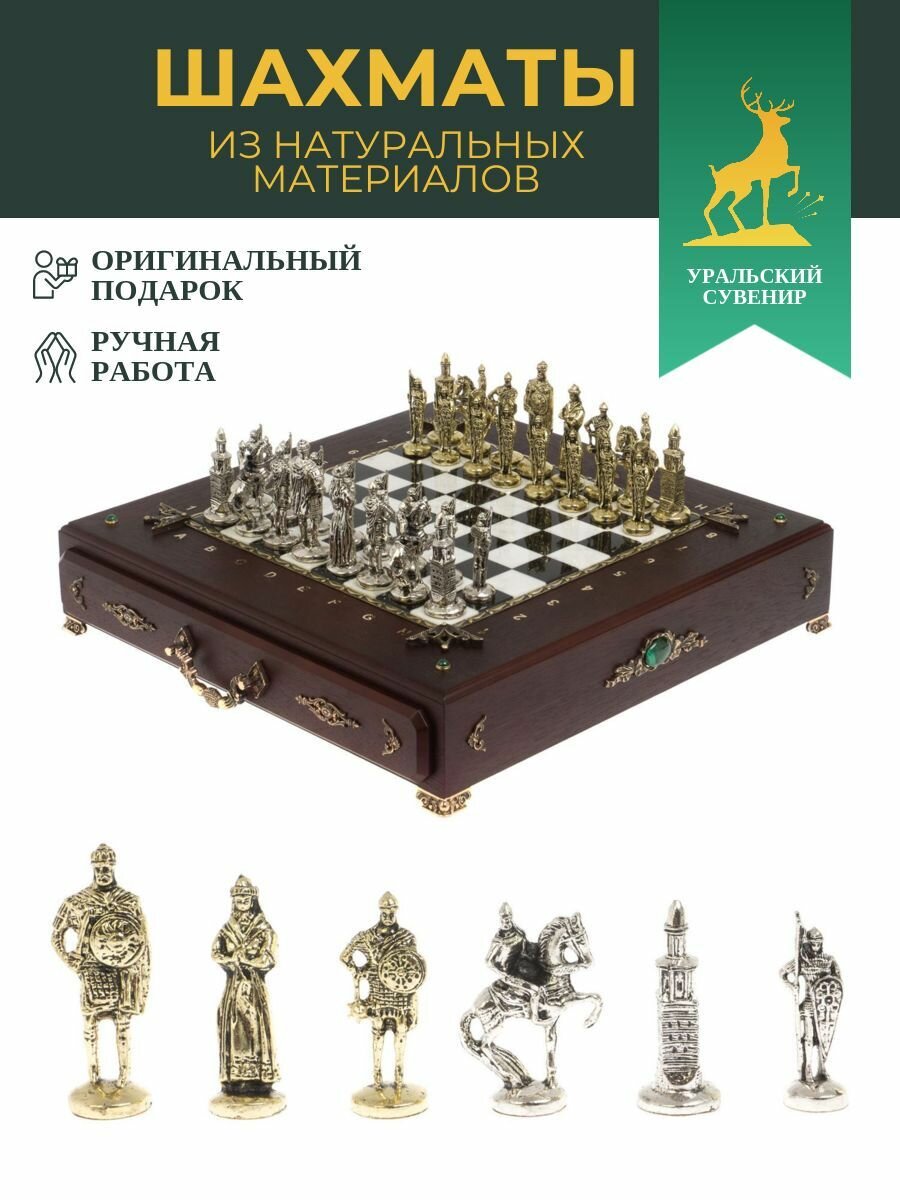Шахматы деревянные с камнем "Русь" фигуры металлические 121346