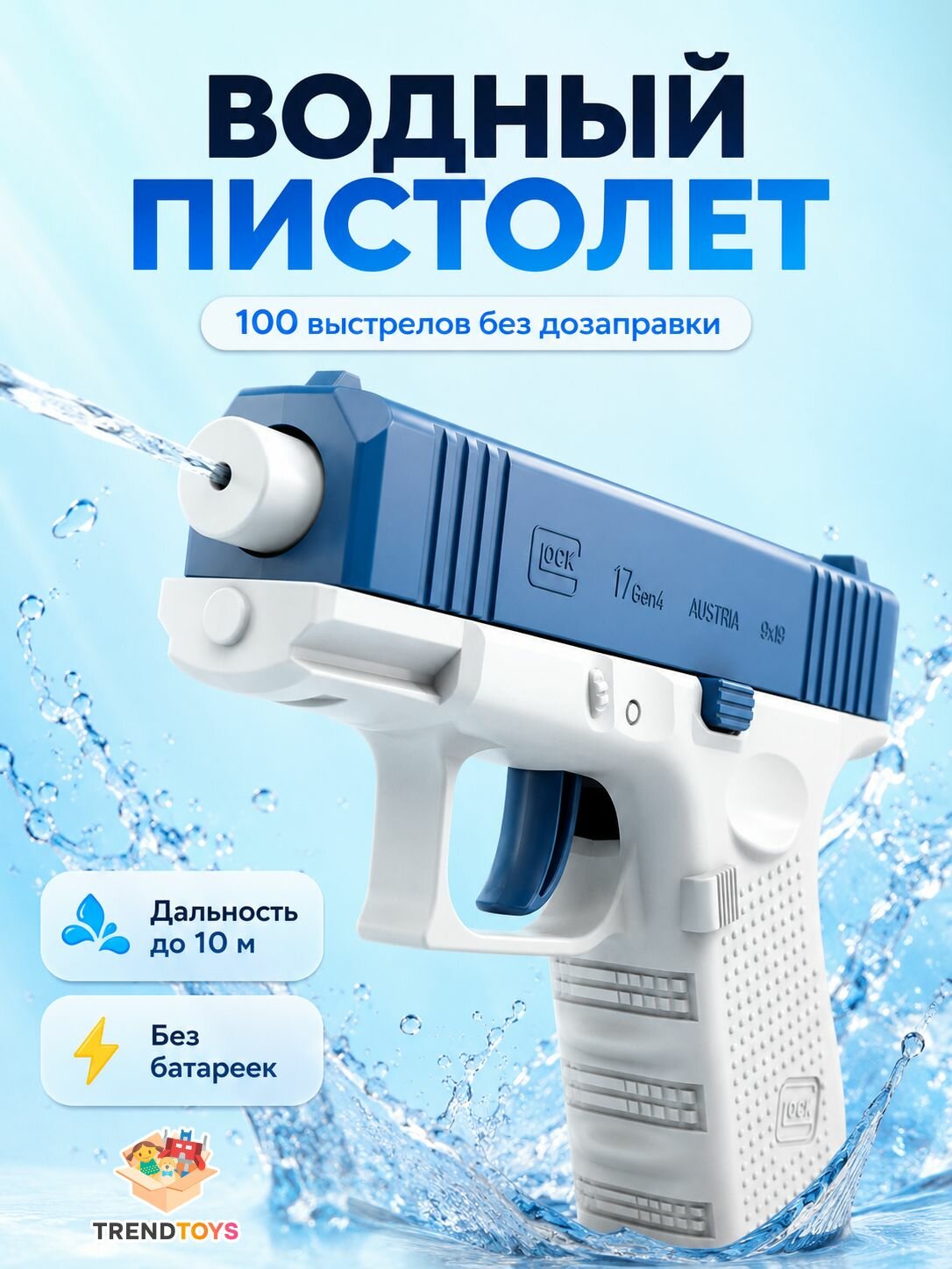 Водный пистолет механический. Водяной пистолет детский детский водный пистолет механический водяной