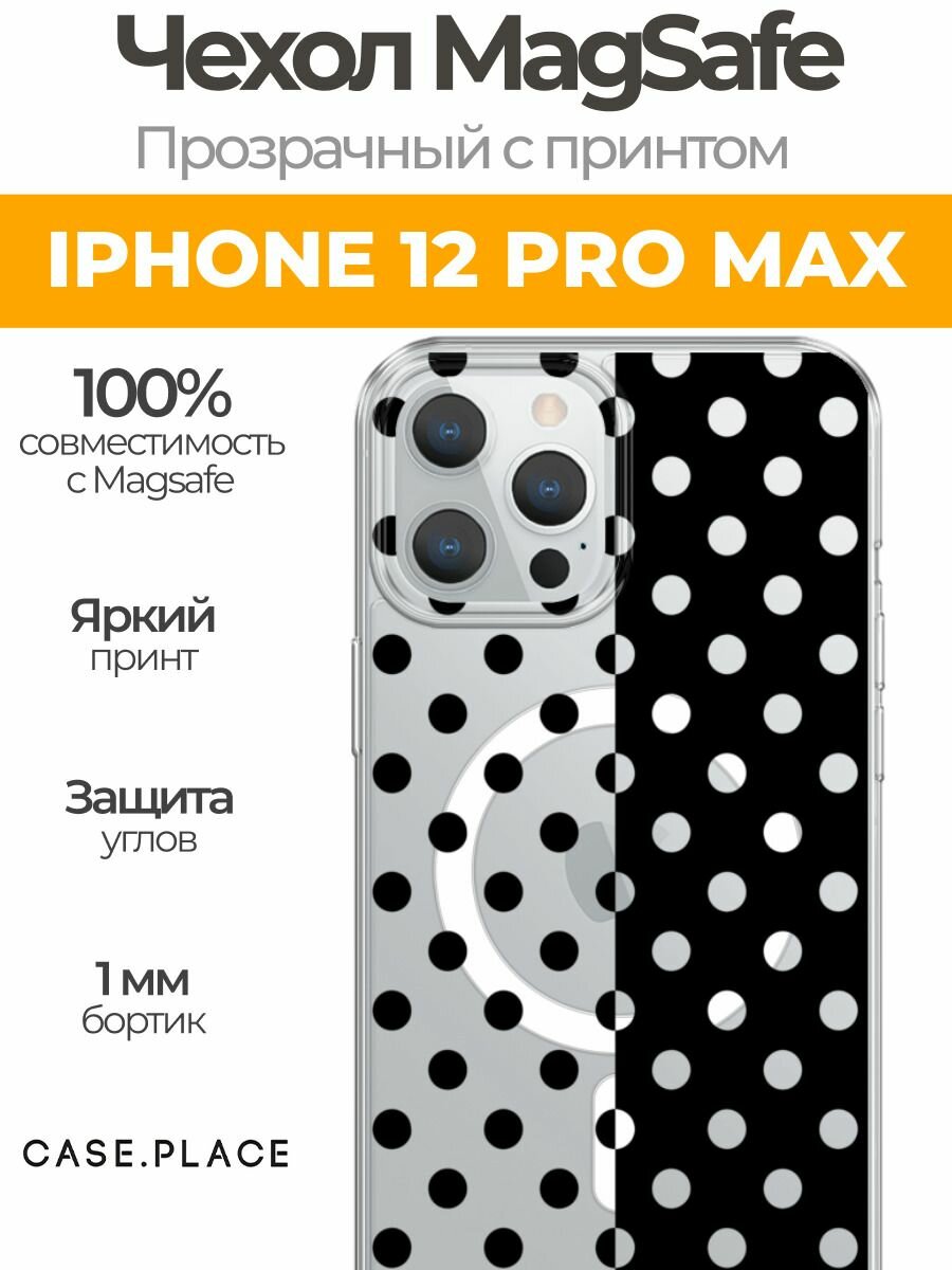Чехол на Apple iPhone 12 Pro Max (Айфон 12 Про Макс) MagSafe с магнитом и принтом Черный и белый горошек