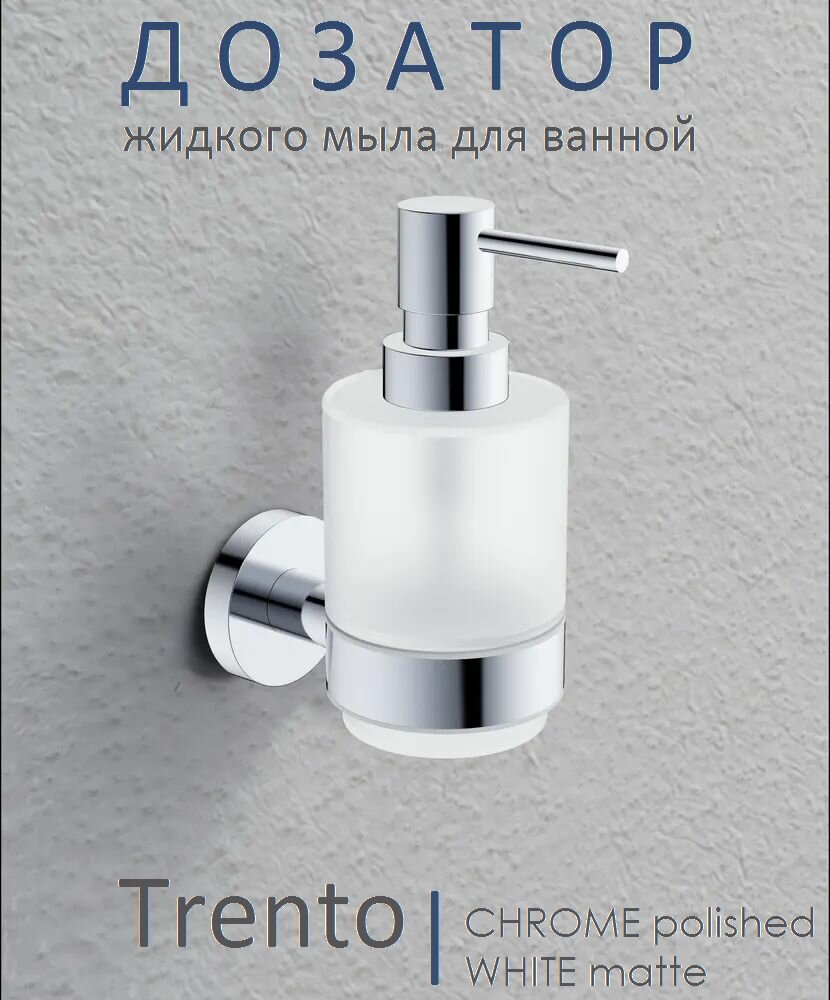 Дозатор для жидкого мыла AQUAme Trento AQM7213CR