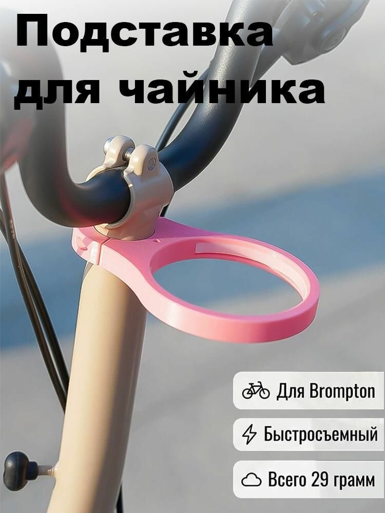 Клетка для крепления на руль велосипеда, аксессуары для велосипеда, многофункциональная чашка для бутылки с водой