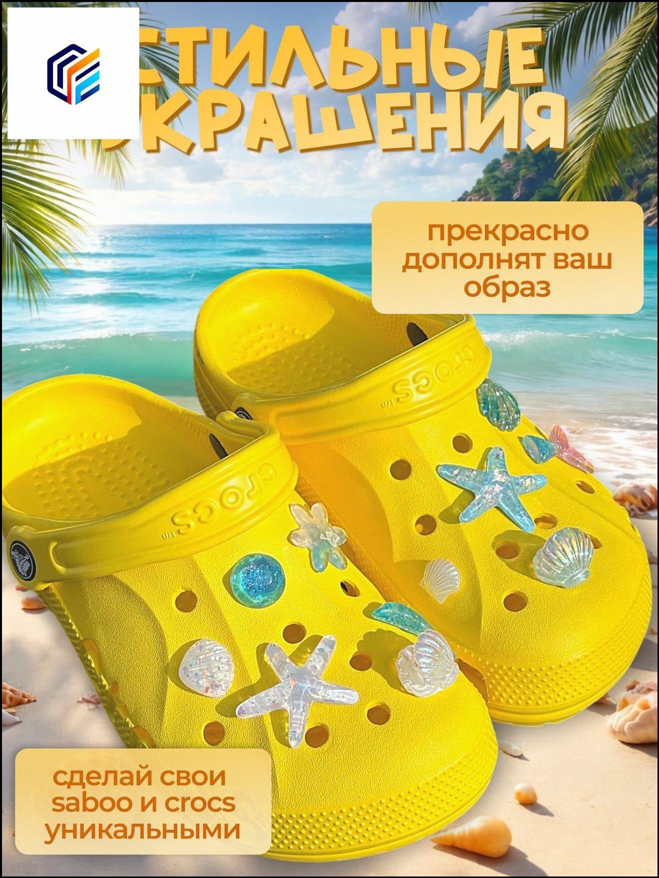 Украшение для причёски — фото 1