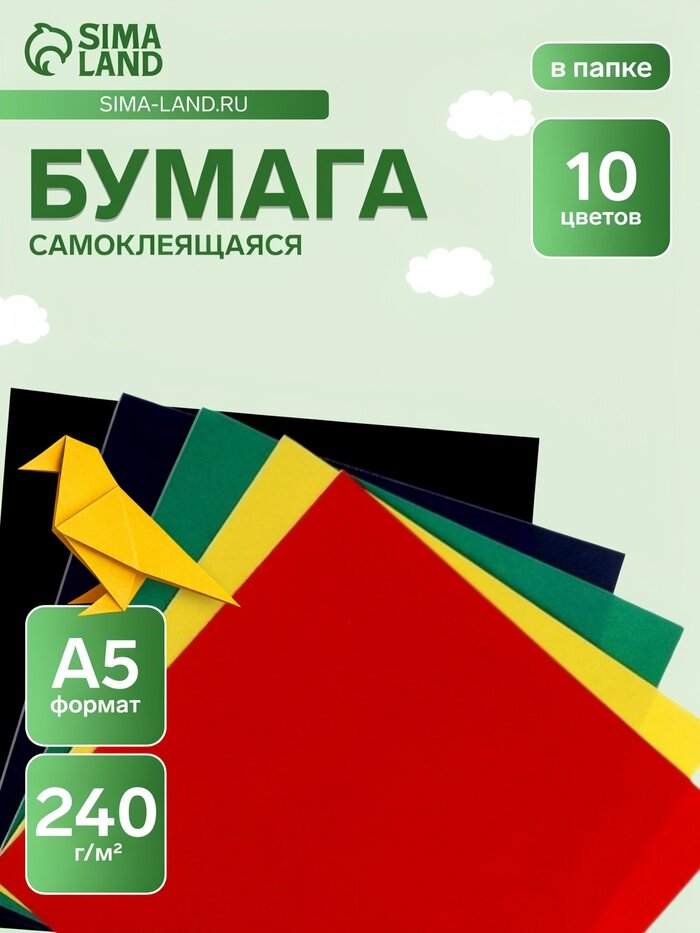 Бумага цветная бархатная «Веселая ящерица», 5 листов, 5 цветов, 40 г/м², самоклеющиеся, в папке