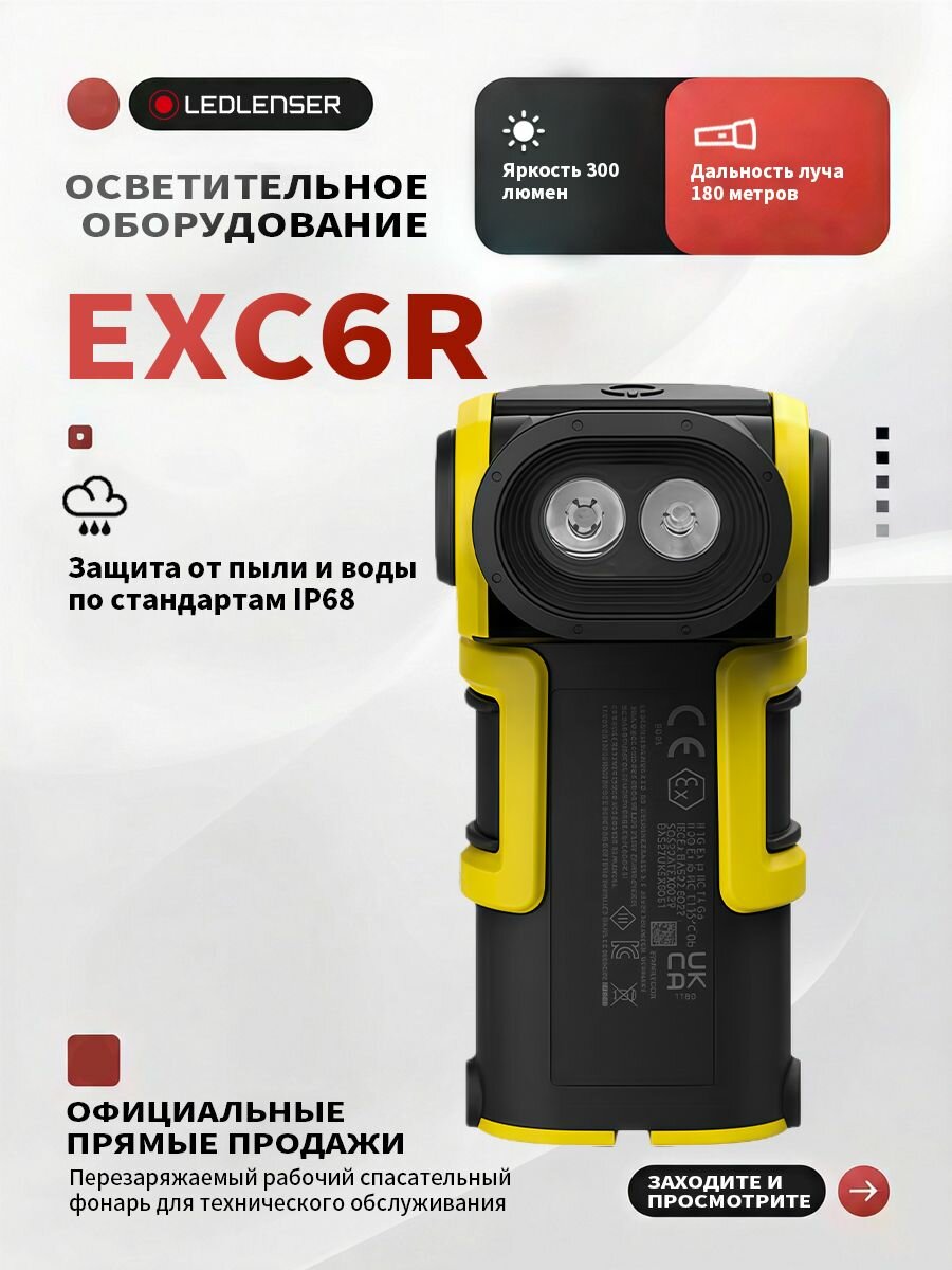 LED Lenser Фонарь-прожектор