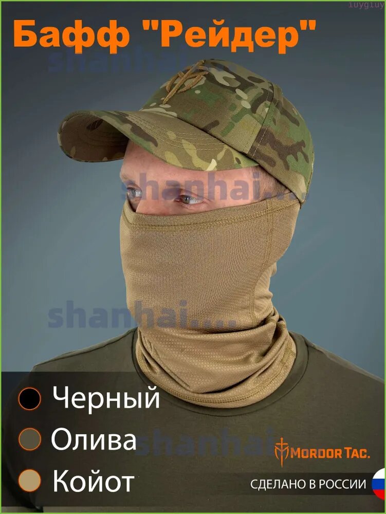Бафф, размер: Универсальный