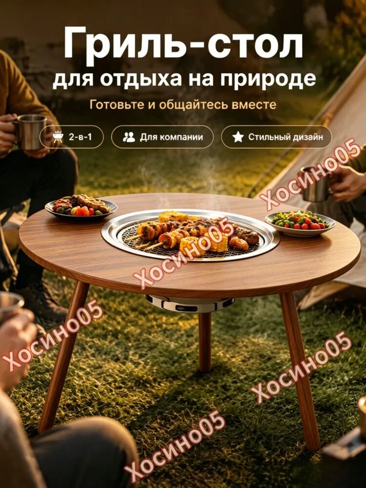 Переносной гриль-барбекю складной со столиком для пикника и отдыха на природе