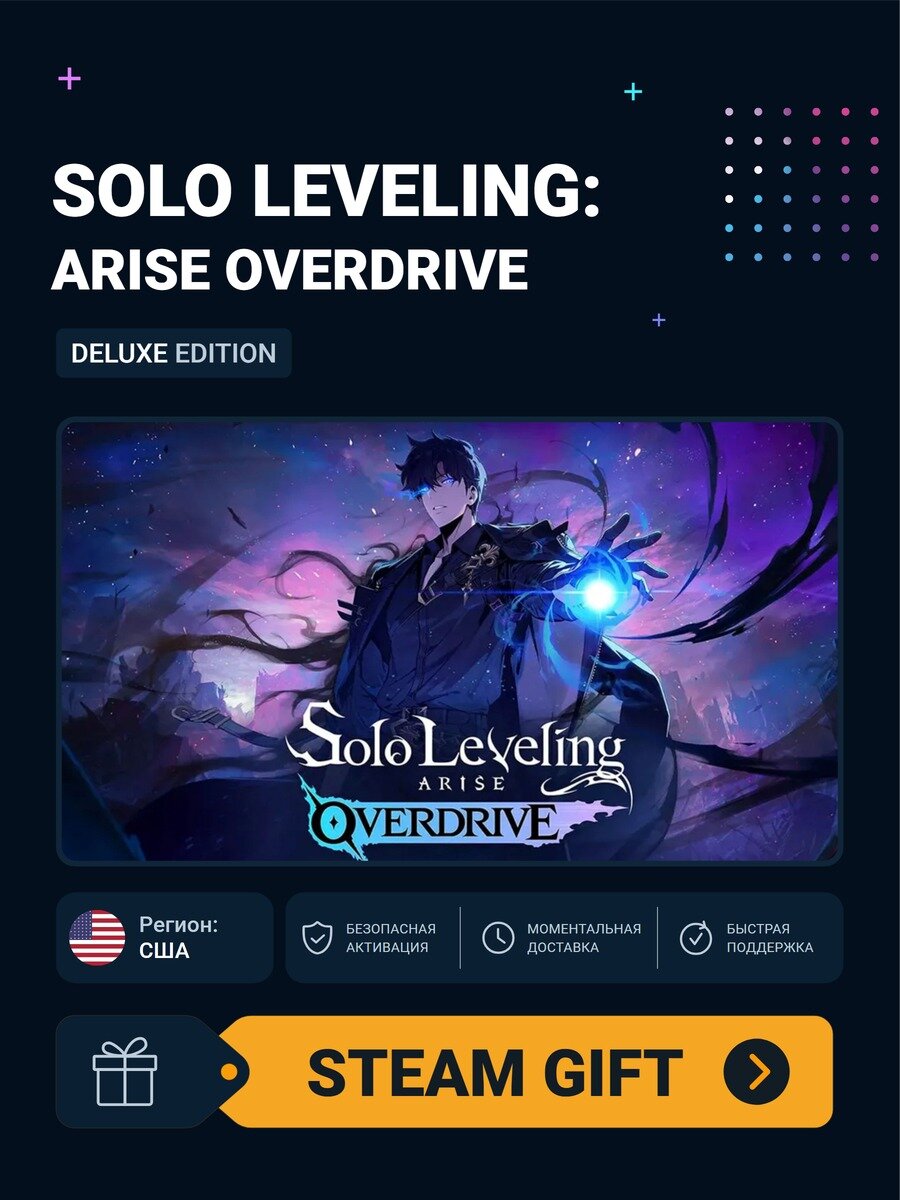 Solo Leveling: ARISE OVERDRIVE Deluxe Edition на PC (Steam Gift, регион: США)