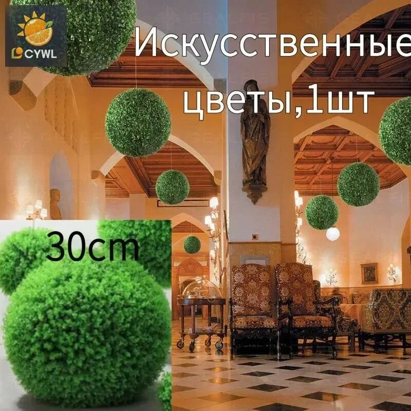 Искусственные цветы — фото 1