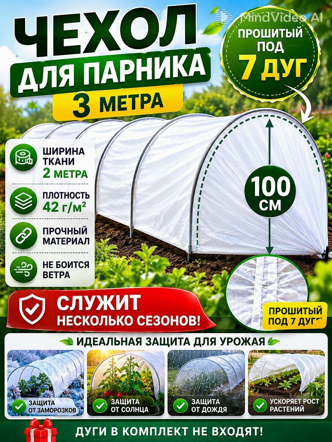 Парник, теплица арочная Ленивый 3х2х1м, Пластик, Спанбонд