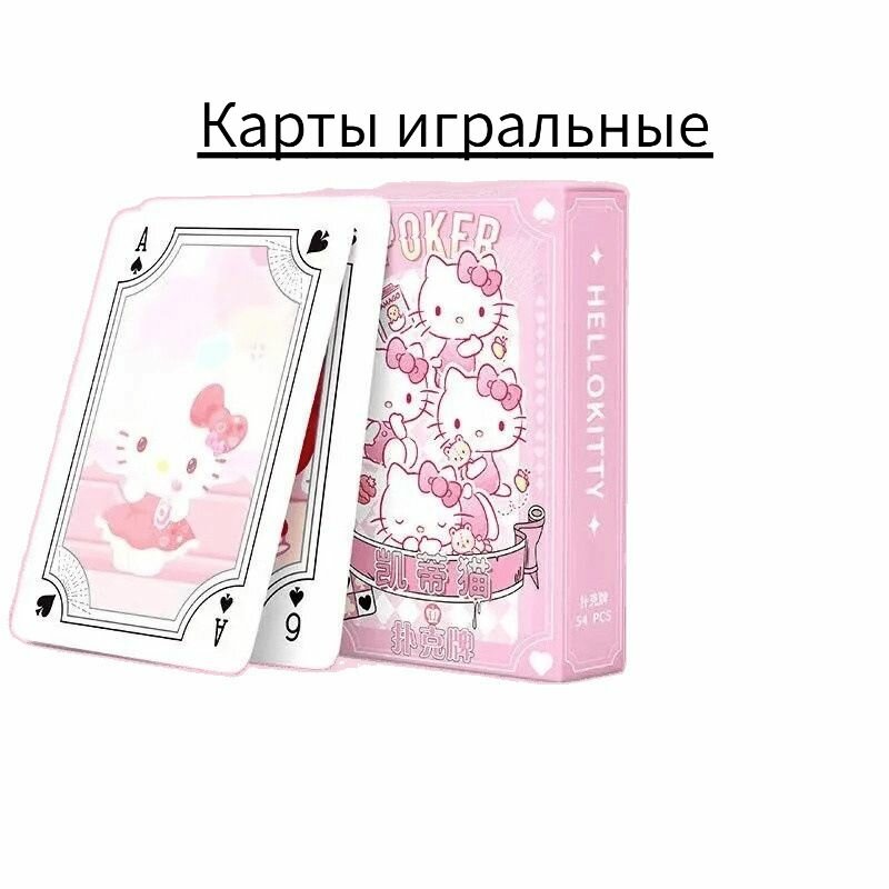 Карты игральные — фото 1