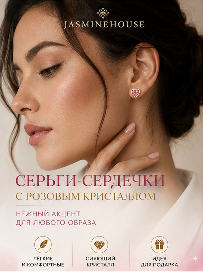 Серьги пусеты, стекло