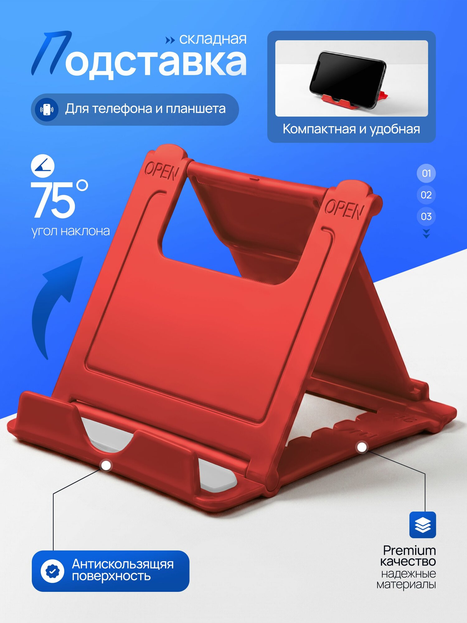 Подставка для смартфона, мобильного телефона, для планшета, для iphone, для айфона, для электронной книги, для айпада, для ipad, для самсунг