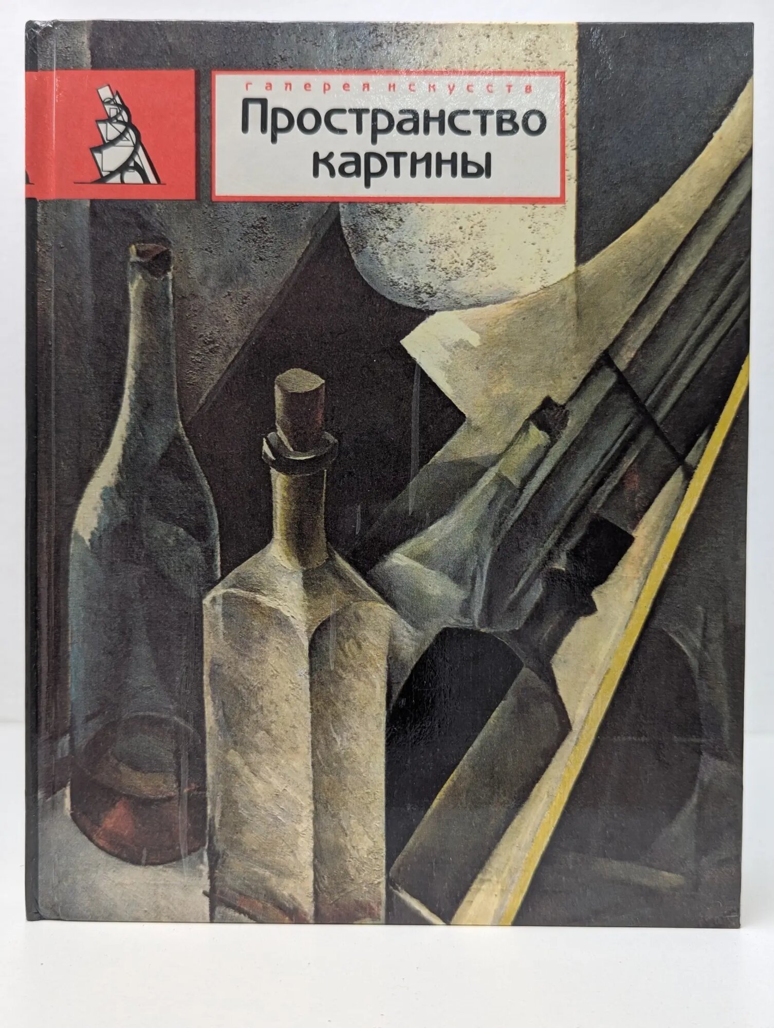Пространство картины Тамручи Наталья Олеговна (сост.) 1989